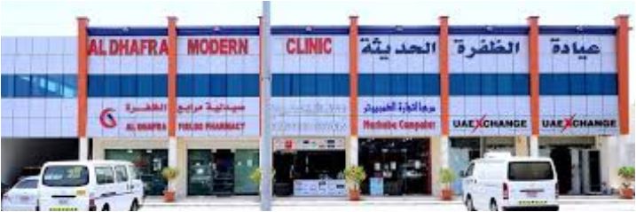 Al Dhafra Modern Clinic - Auh in Madinat zayed | Book Doctor ...